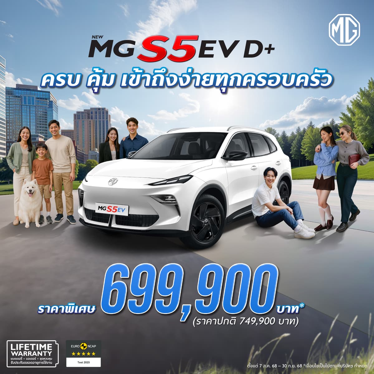 MG Cars | MG SALES (THAILAND)