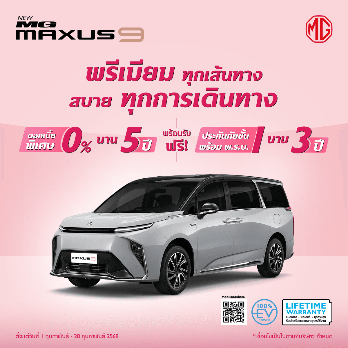 MG Cars | MG SALES (THAILAND)