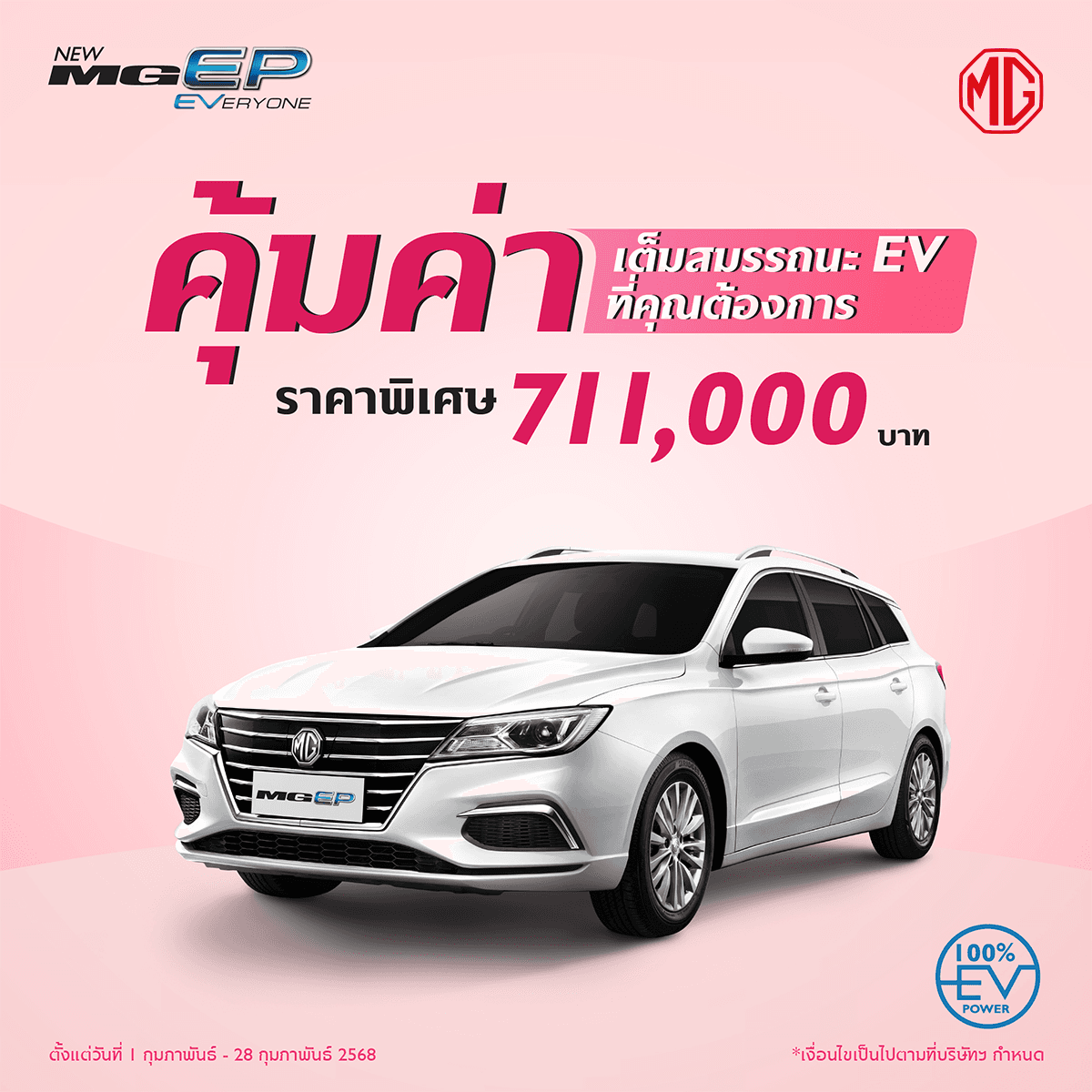 MG Cars | MG SALES (THAILAND)