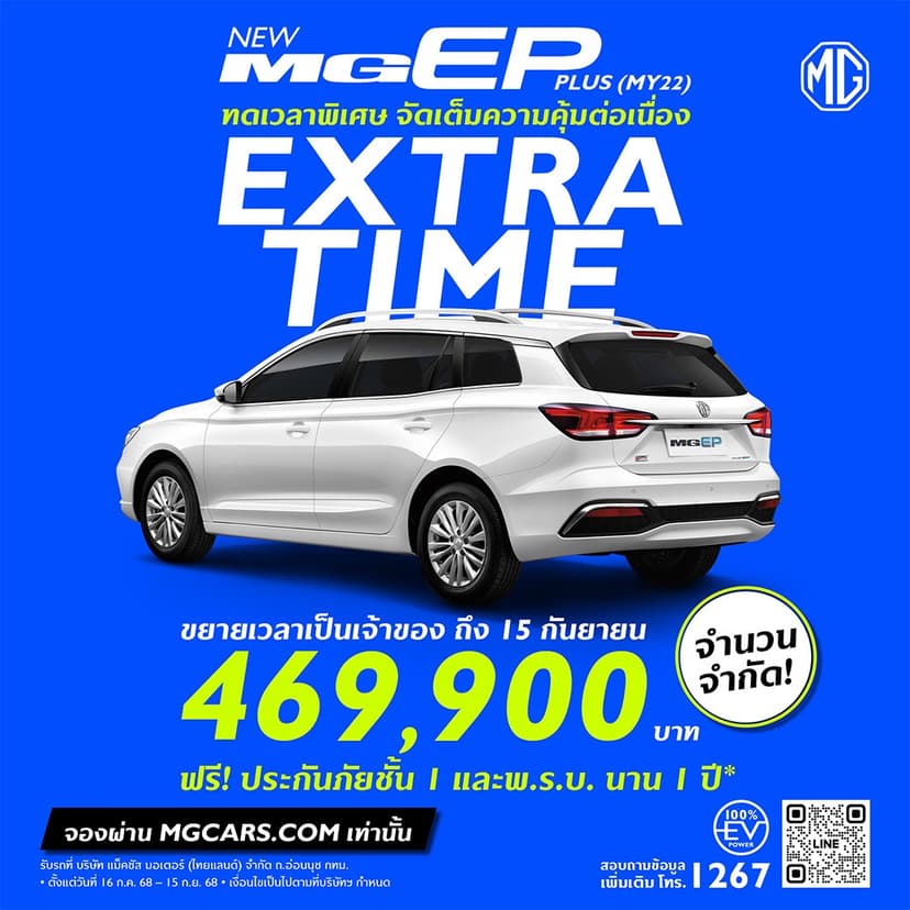 MG Cars | MG SALES (THAILAND)