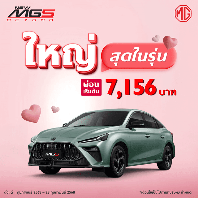 MG Cars | MG SALES (THAILAND)