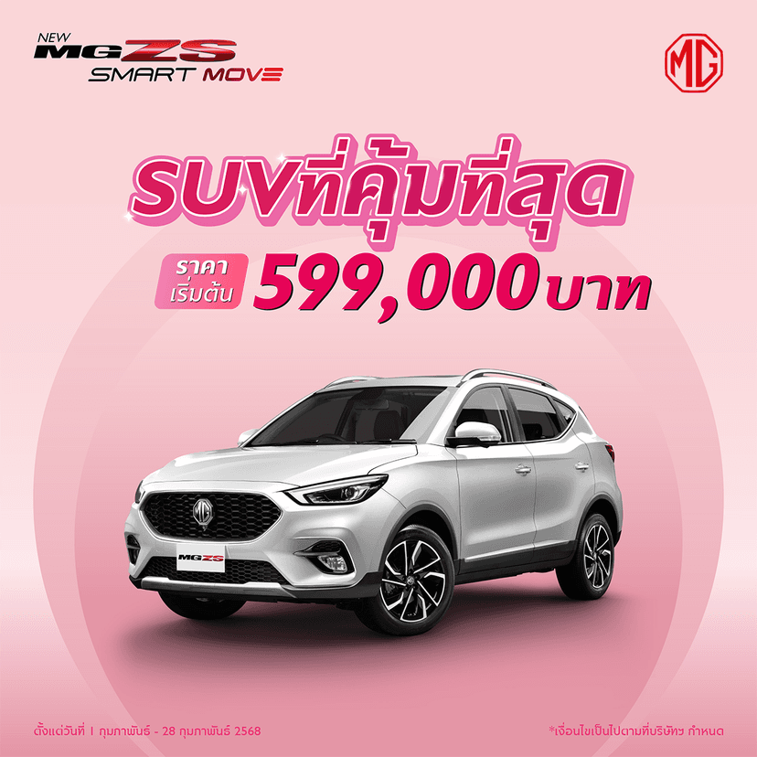 MG Cars | MG SALES (THAILAND)