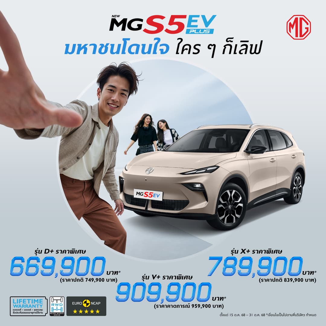 MG Cars | MG SALES (THAILAND)
