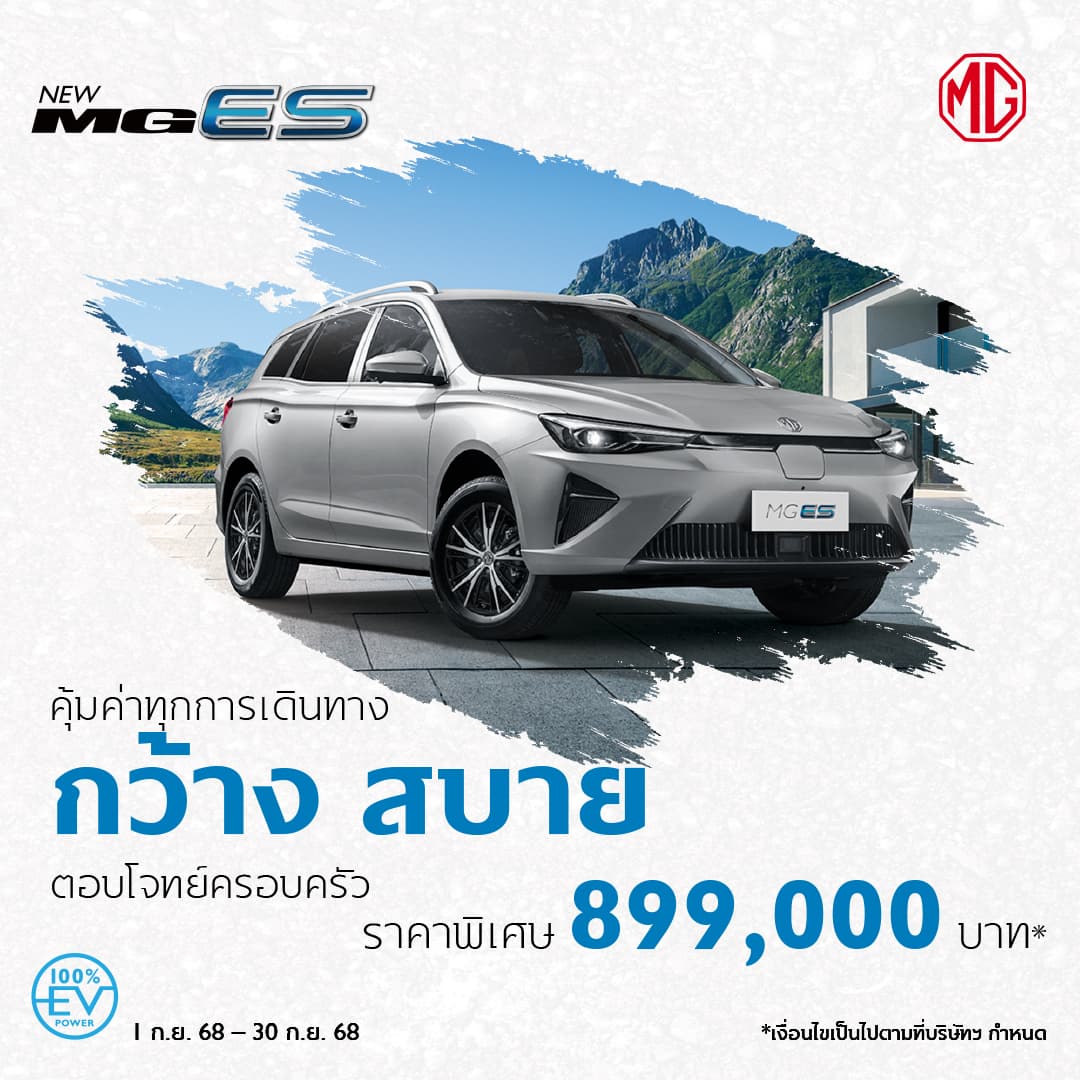 MG Cars | MG SALES (THAILAND)